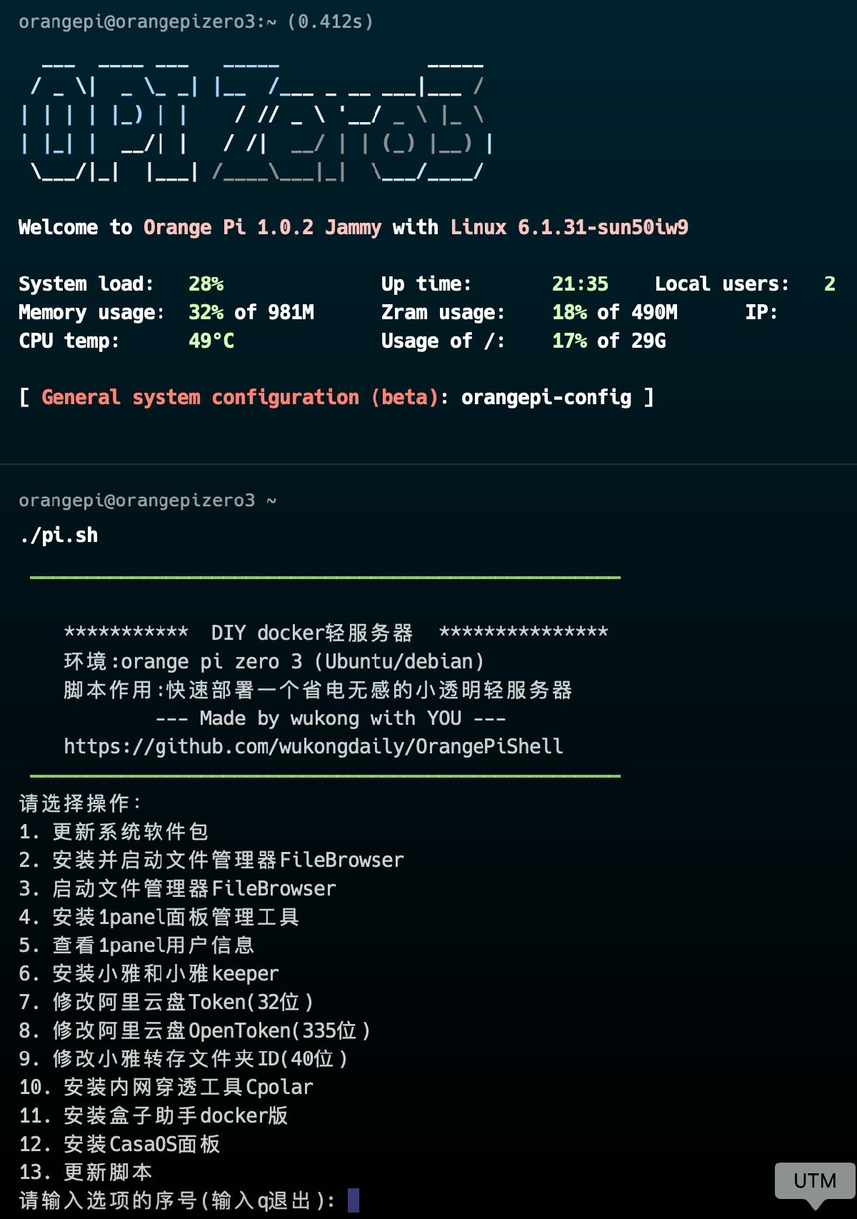 香橙派OrangePi Zero3开发板使用笔记-悟空的日常